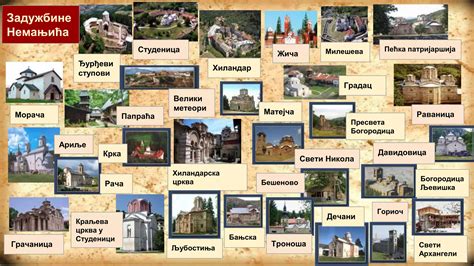 Немањићи 4 разред Pptx