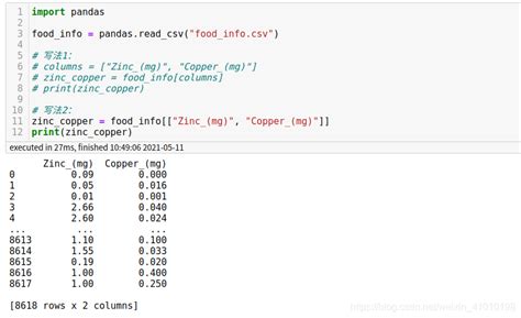 Python Pandas快速上手教程，还不赶紧收藏一波pandas速成 Csdn博客