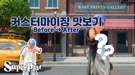 슈퍼플랫 Superplat 공식 홈페이지