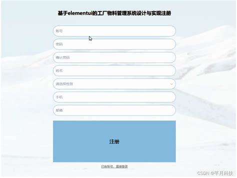 计算机毕业设计ssm基于elementui的工厂物料管理系统设计与实现15jqp9【附源码】 Csdn博客