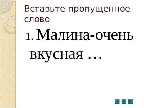 Скачать презентацию для класса Единственное и множественное число имён существительных 2 класс
