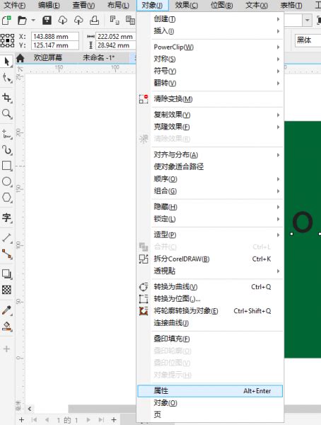 Coreldraw怎么制作发光字 Coreldraw字体白边效果 Coreldraw中文网站