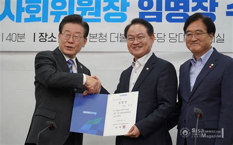 허영 의원 더불어민주당 강원 기본사회위원장 선임 시사매거진2580