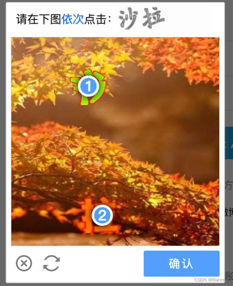 Selenium 433鼠标定位movetoelementwithoffset定位问题，超级鹰解决文字点击验证码超级鹰每次给点