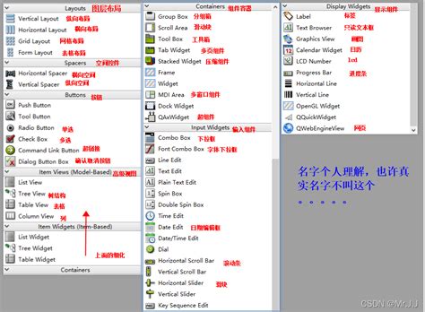 Pyqt窗口设计之qt Designerqtdesigner Csdn博客