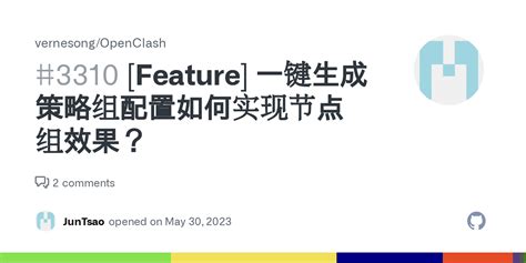 Feature 一键生成策略组配置如何实现节点组效果？ · Issue 3310 · Vernesongopenclash · Github