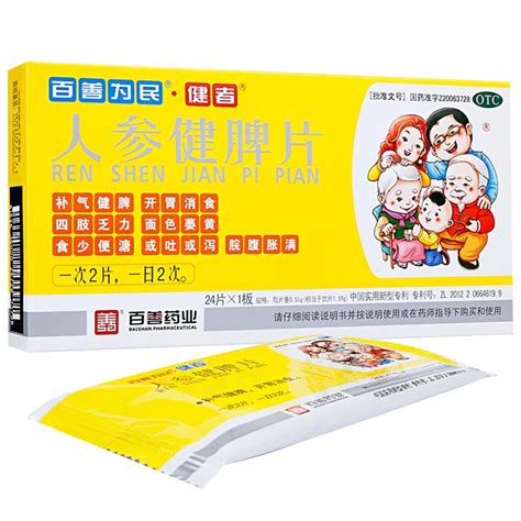 人参健脾片说明书人参健脾片疗效人参健脾片价格 诺本专科新特药房