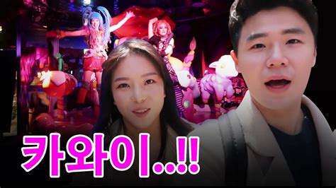 일본여자도 놀란 일본의 이색 카페 카와이 몬스터 L 일본9 Youtube