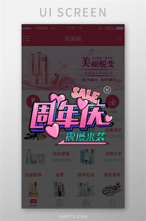 周年庆打卡图片 周年庆打卡素材免费下载 包图网