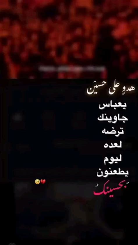 ياابا الفضل 💛