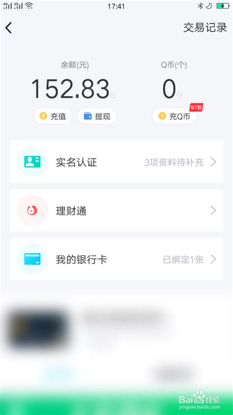 qq钱包余额 图库 五毛网