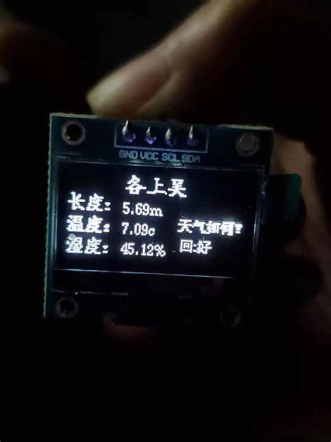 俺用ESP 加上OLED温湿度超声波测距的一锅浑煮法 Arduino