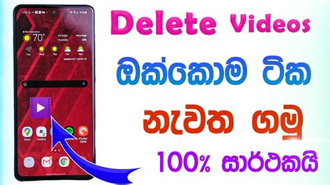How To Restore Your Delete Videos Sinhala Recovery Deleted Videos Youtube