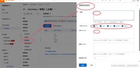 vue oss安全令牌实现图片前端直传 vue3 oss直传 csdn博客