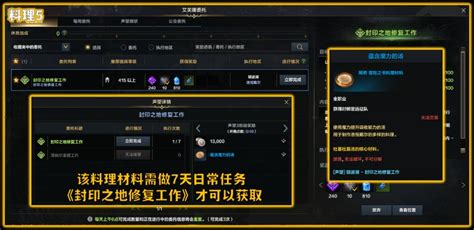 命运方舟杜基杜基汤怎么制作 杜基杜基汤制作方法 特玩网