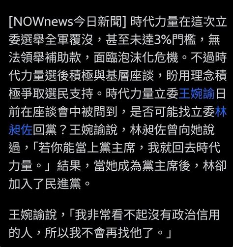 妳這女人是有什麼毛病？ 妳要找林昶佐回去，然後直接宣示妳要捅他一刀，因為也要找黃國昌回來？ 再怎麼蠢也知道妳要惡搞人，結果現在在說人家不理妳
