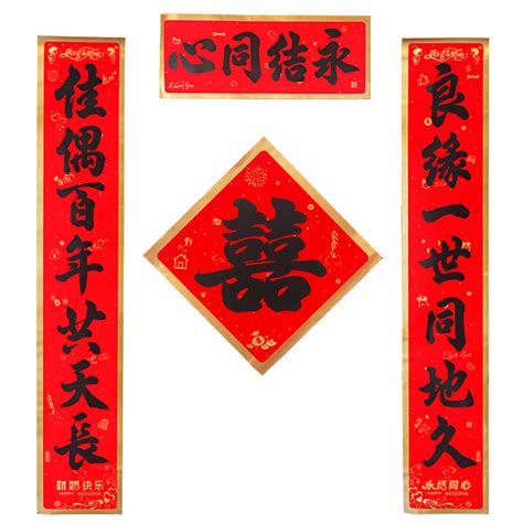 自粘新款结婚对联大门男方婚房房门婚礼婚庆喜对联新婚女方入户门 虎窝淘