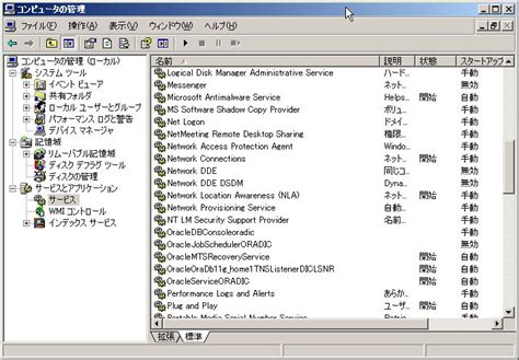 【oracle実験室】no 0009「oracleの起動と停止」