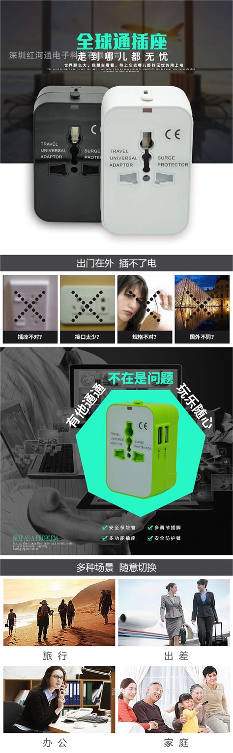转换插头多功能全球通usb电源转换器万能转换插座旅行转换插头 阿里巴巴