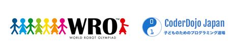 ロボコンの Wro Japan と提携し、全国の Coderdojo へロボットキットを提供 ニュース Coderdojo Japan