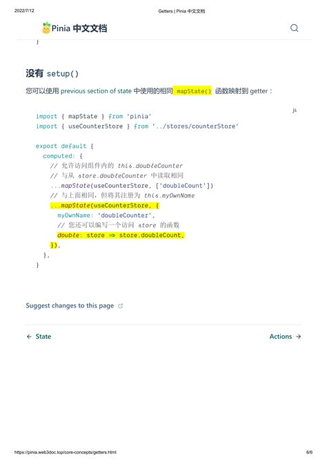 【文档学习】—— Pinia Getter访问传参 柳洁琼elena 博客园