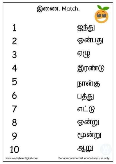 numbers 1 to 10 tamil worksheet digital 1 teacher made resources