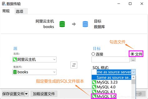 Navicat生成指定sql文件版本navicat将数据表导出为sql文件怎么选择数据库版本 Csdn博客