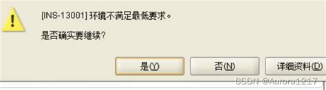 Oracle 11g安装过程oracle安装包 Csdn博客 Oracle 11g安装过程oracle安装包 Csdn博客