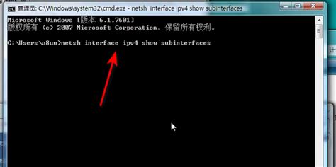 Win7怎么修改本地连接mtu值来提高网速360新知 Win7怎么修改本地连接mtu值来提高网速360新知