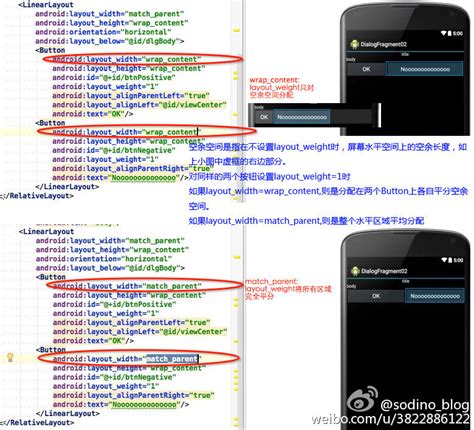 Linearlayout Layoutweight划分区域的两种表现 Sodinos Blog