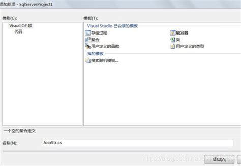 Sqlserver自定义聚合函数 Csdn博客