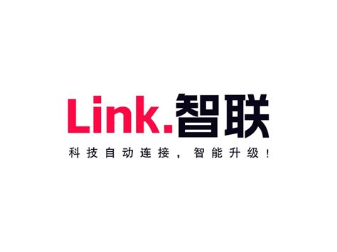 Link 智联 Logo 一键设计科技公司 Logo 标小智