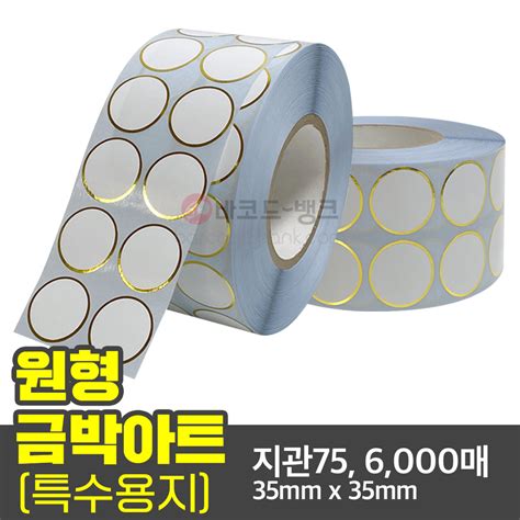 라벨용지 인쇄 출력 업체 바코드뱅크 Tsc 제브라 고덱스 빅솔론 바코드프린터 친환경은유데드롱바코드프린터기 전자보안라벨 시리얼넘버링라벨 제브라 출장 영구보존라벨지 아트지