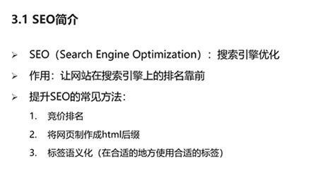 html css实战 SEO 前端导师歌谣 博客园