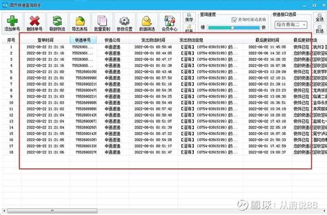批量查询快递单号的教程，附详细操作图文教程 大家好，今天我们一起来聊聊在大量快递集中发货后，怎么才能批量查询快递的状态和信息，这是很多电商平台商家比较感兴趣的一个话 雪球