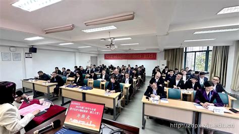 厦门市中小企业服务中心委托浙大举办中小企业数字经济专题研修班 浙江大学培训基地