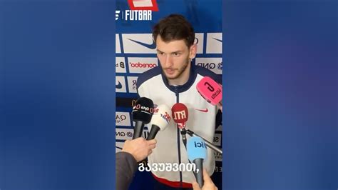 🎙️ კვარას ინტერვიუ მატჩის შემდეგ 🇬🇪 ️ Footballreels Kvaratskhelia