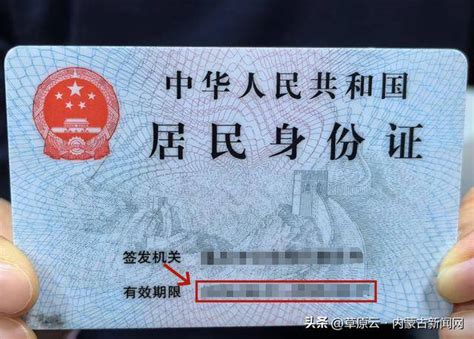 部分居民身份证将集中到期，官方攻略来了！ 服务 携带本人 户口簿
