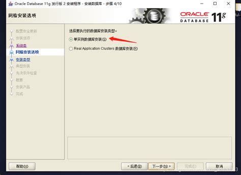 Oracle数据库超详细安装教程（含plsql）会用电脑就能装！oracle Sqlcl 安装 Csdn博客