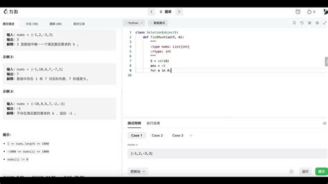 Leetcode 2441 与对应负数同时存在的最大正整数 Youtube
