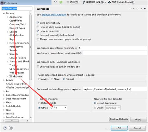 解决eclipse中svn版本比较中文乱码问题 Eclipse里面比较svn历史版本乱码 Csdn博客