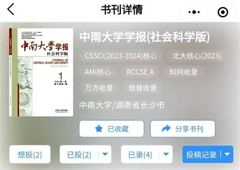 Cssci
