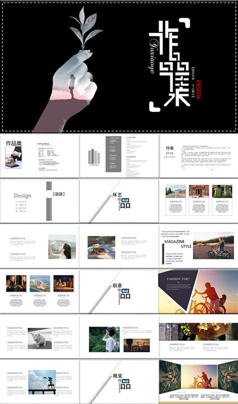 作品集ppt排版分享（可删）