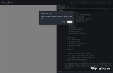 Ai生成式前端代码预览 微调辅助工具 Codeflux，前端代码在线运行 发布平台，codepen、jsbin、jsfiddle等的开源
