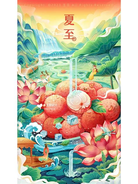 夏至二十四节气插画海报 国风插画