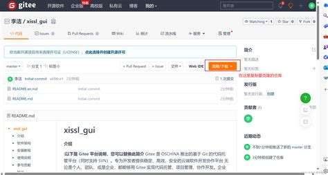 git可视化界面的操作，ssh协议的以及idea集成git git可视化操作界面 csdn博客