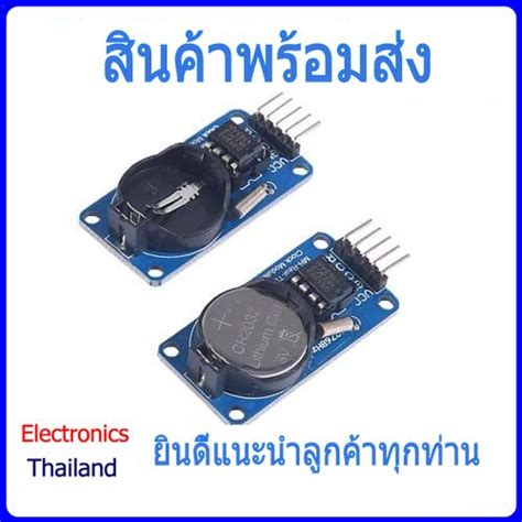Ds1302 Clock Module โมดูลนาฬิกา นาฬิกาโมดูลแบตเตอรี่ Rtc Real Time แถมถ่านฟรี พร้อมส่งในไทย