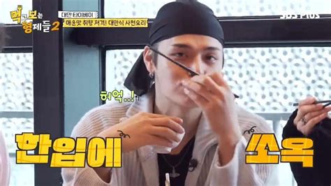 군침이 싹 도는 정혁 먹방 모델 쩝쩝박사로 임명합니다🤤 네이버 Tv