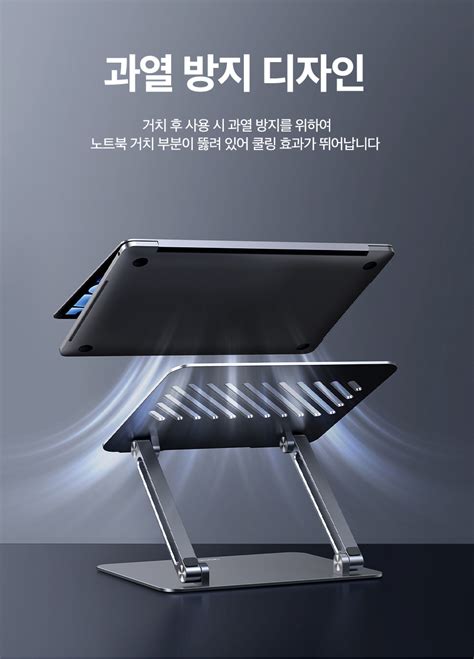 유그린 알루미늄 접이식 태블릿 And 노트북 거치대 최대173인치 거치가능 감도 깊은 취향 셀렉트샵 29cm