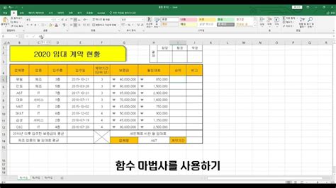 엑셀2016책 159쪽모의고사1회제1작업1번 함수 Youtube